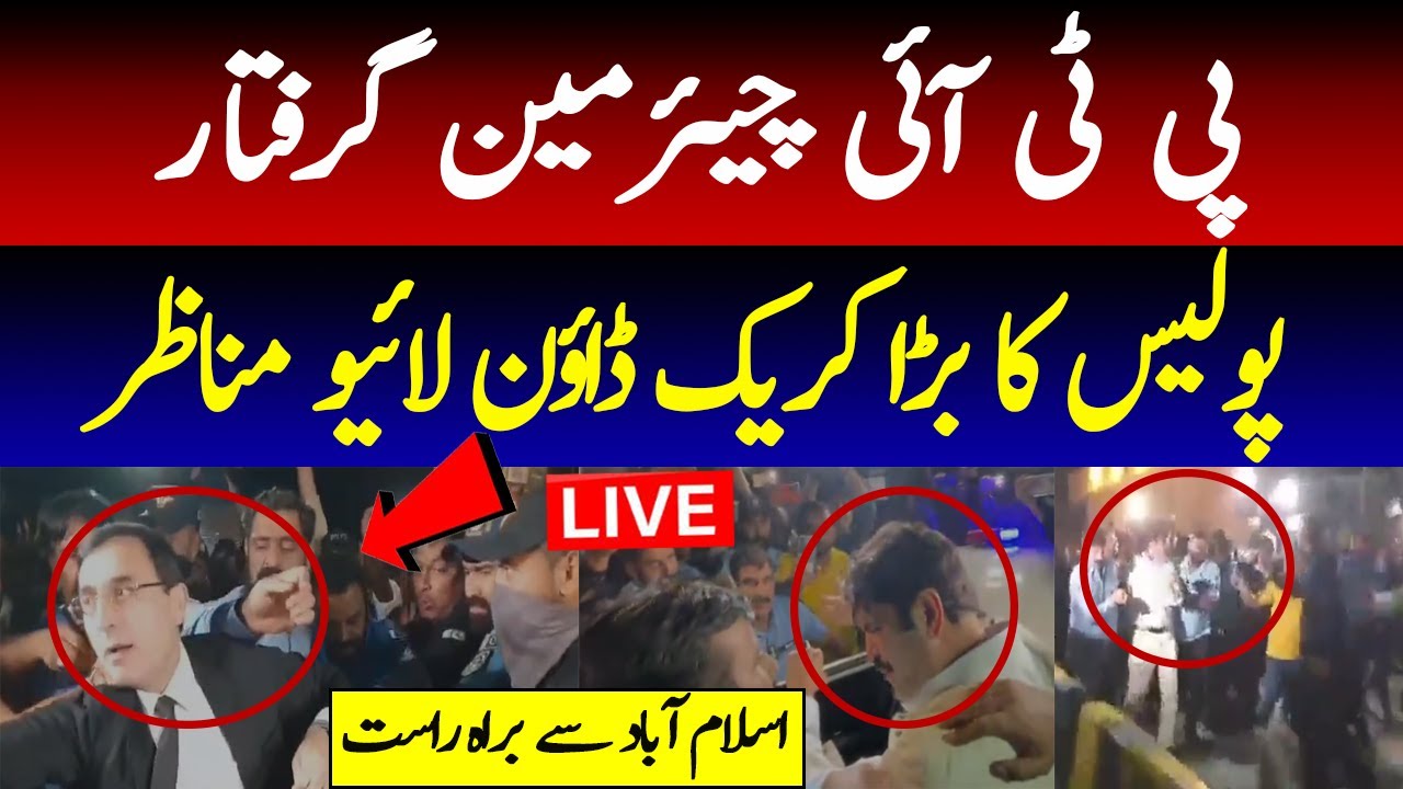 🔴Live: Barrister Gohar Chairman PTI Arrested | Shar Afzal Marwat ...