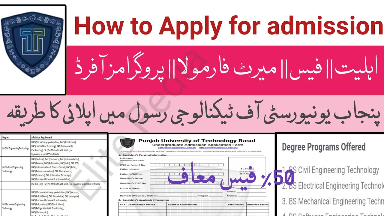 How to apply For Punjab University of Technology Rasul admission 2021 ...