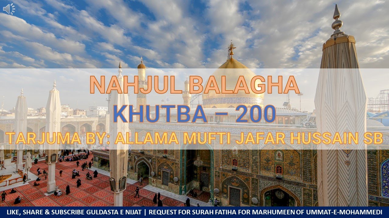 Nahjul Balagha -Khutba200 in Urdu-Hindi- Janab e Fatima ki rehlat ke ...