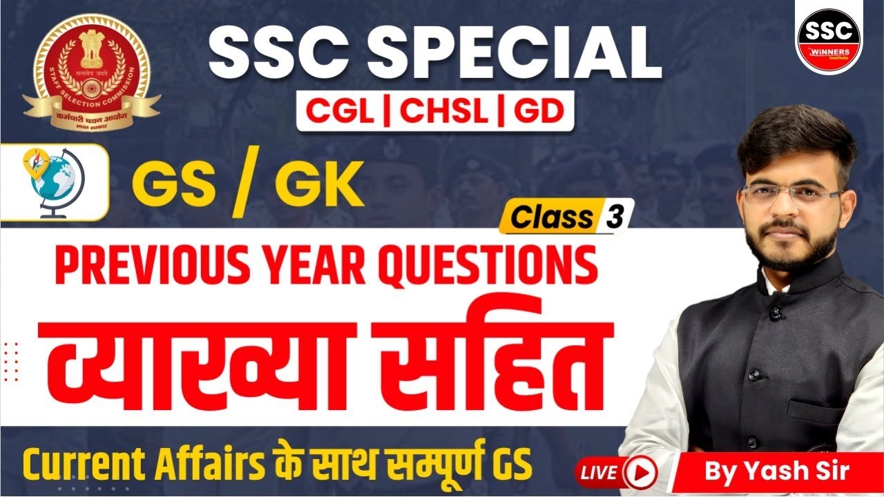 SSC EXAM 2022 | SSC CHSL, SSC GD, SSC CGL | SSC EXAM UPDATE 2022 ...