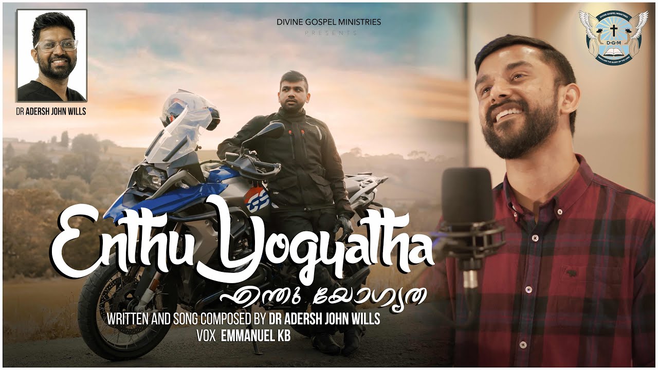 ENTHU YOGYATHA(Official song) | Emmanuel KB | Malayalam Christian Song ...