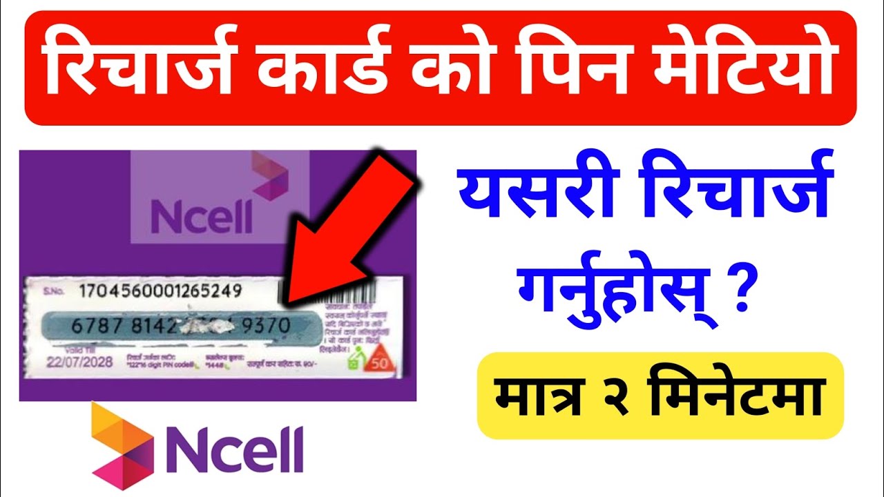 ncell recharge card damaged | ncell recharge damage recovery | ncell ...