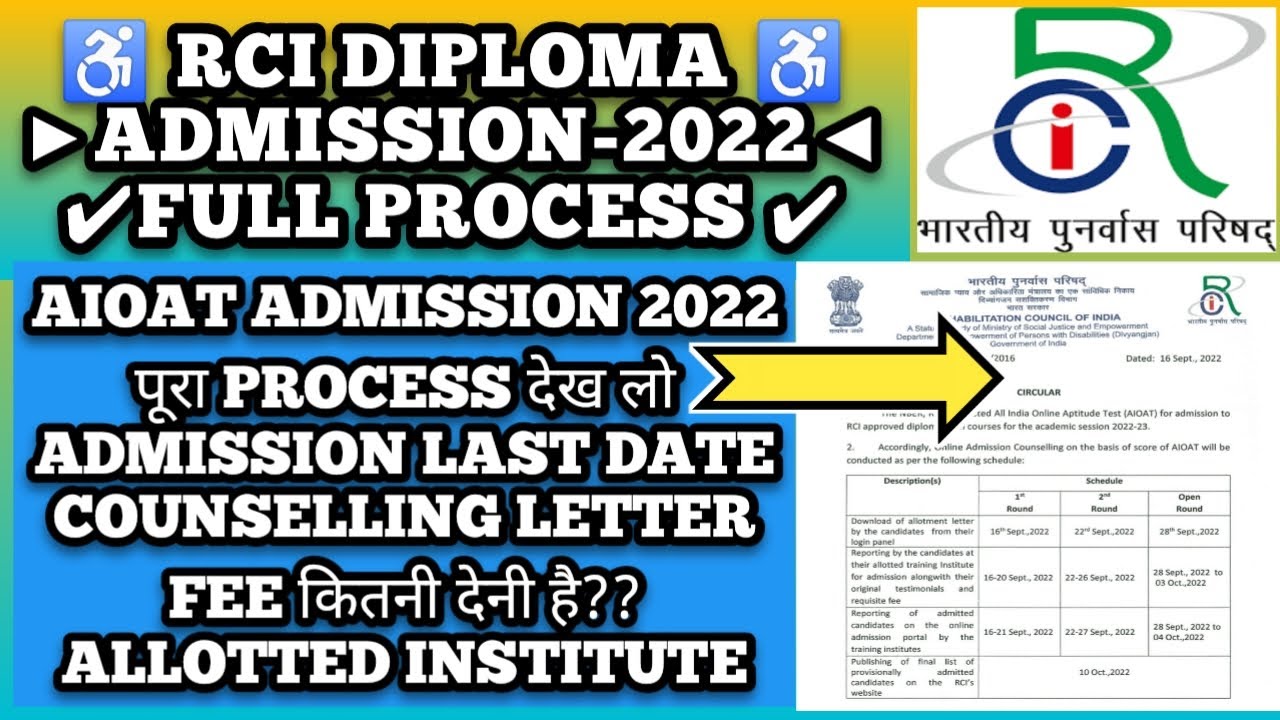 RCI ALLOTMENT LETTER DOWNLOAD | RCI SPECIAL DIPLOMA ADMISSION PROCESS ...