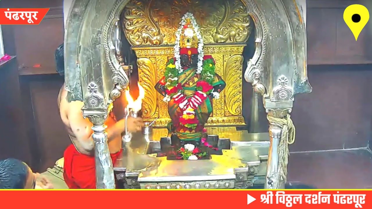 Shri Vitthal darshan Pandharpur live darshan today || 07/02/2023 - YouTube