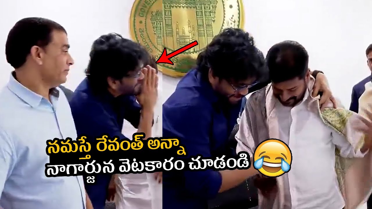 Nagarjuna Making Fun With Revanth Reddy Today at Telugu Film Fraternity ...