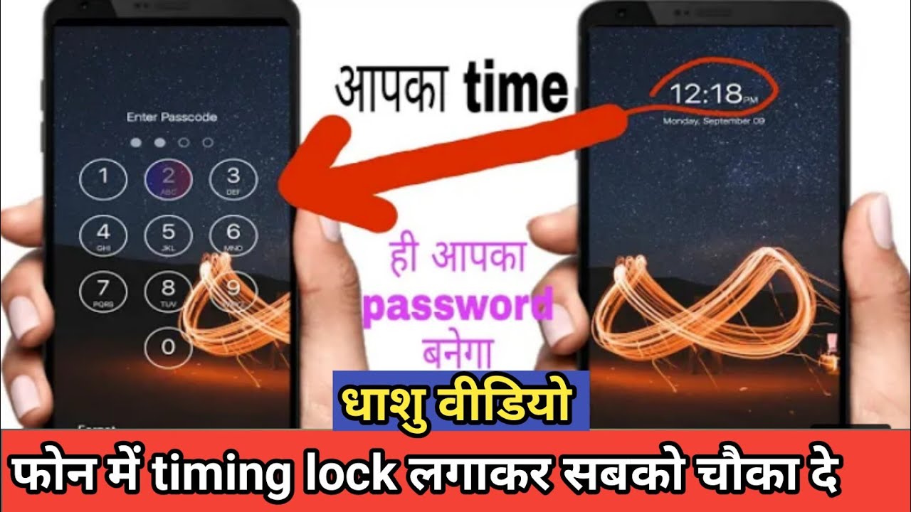 time lock kaise set kare ll Screen Lock Time Password Kaise Lagaye ll ...