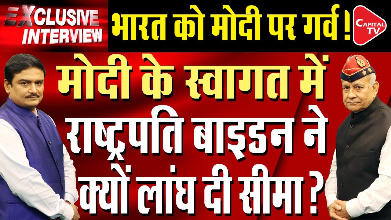 PM Modi US Visit: White House Prepares Grand Welcome Of Narendra Modi ...