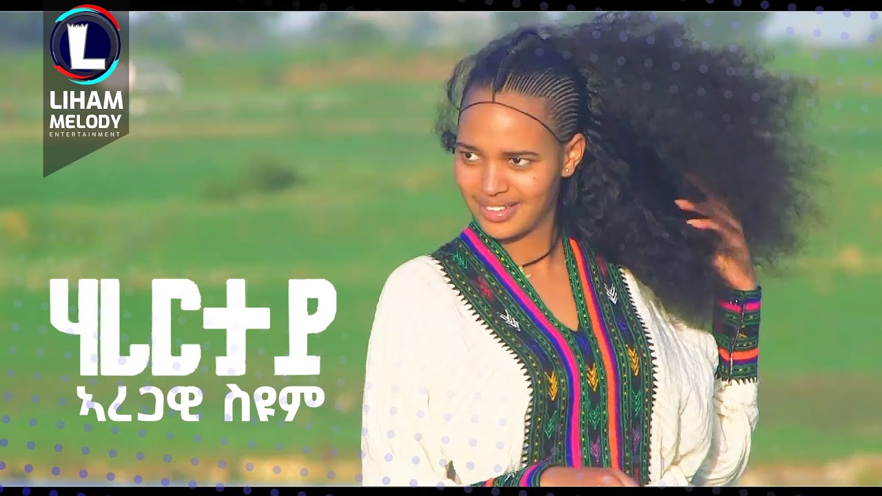 Aregawi Syum (Harertay) ኣረጋዊ ስዩም (ሃረርታይ) New Traditional Tigrigna Music ...