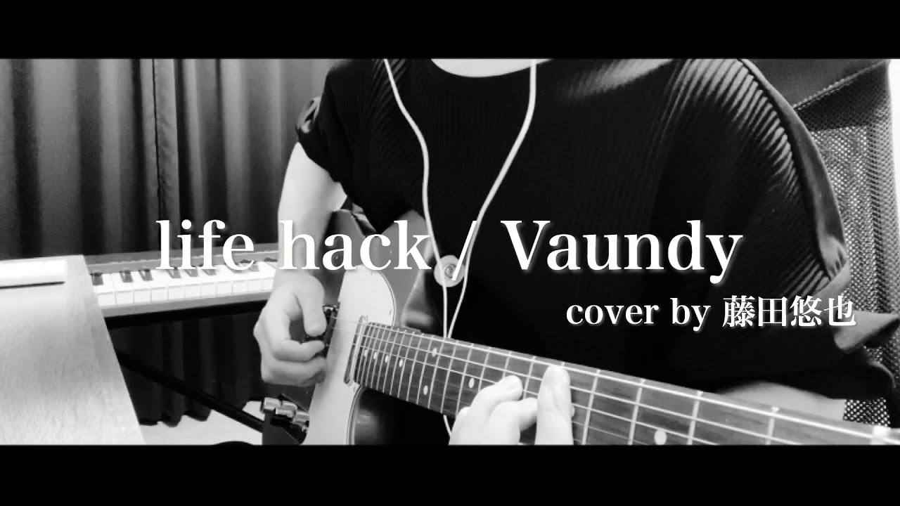 【life hack / Vaundy】cover - YouTube