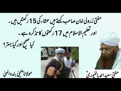 Muftizar wali khan ka masala sahi he ya talimul islam ka masala sahi he | Mufti Saeed Ahmad Palanpur