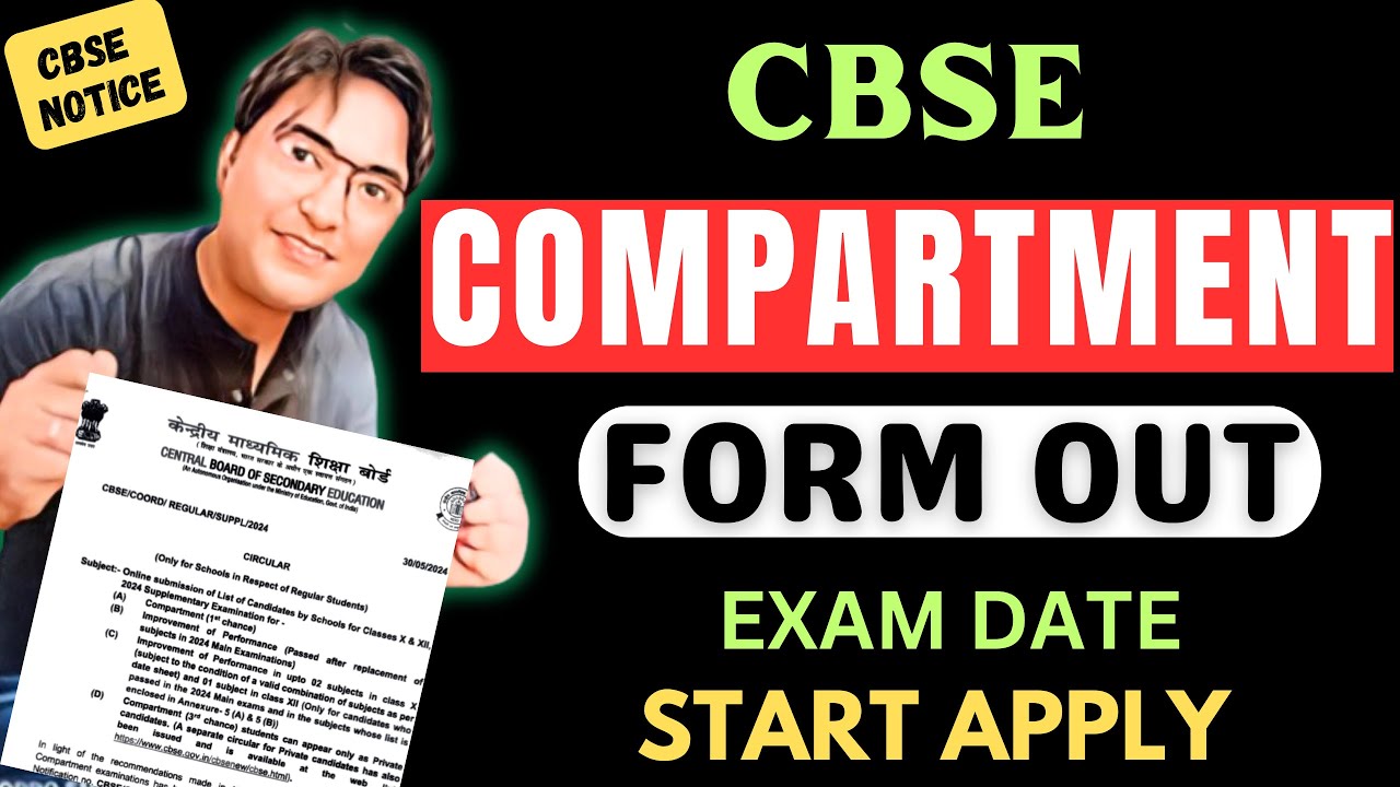 CBSE Compartment & Improvement July Exam Form OUT | How to Apply Online ...