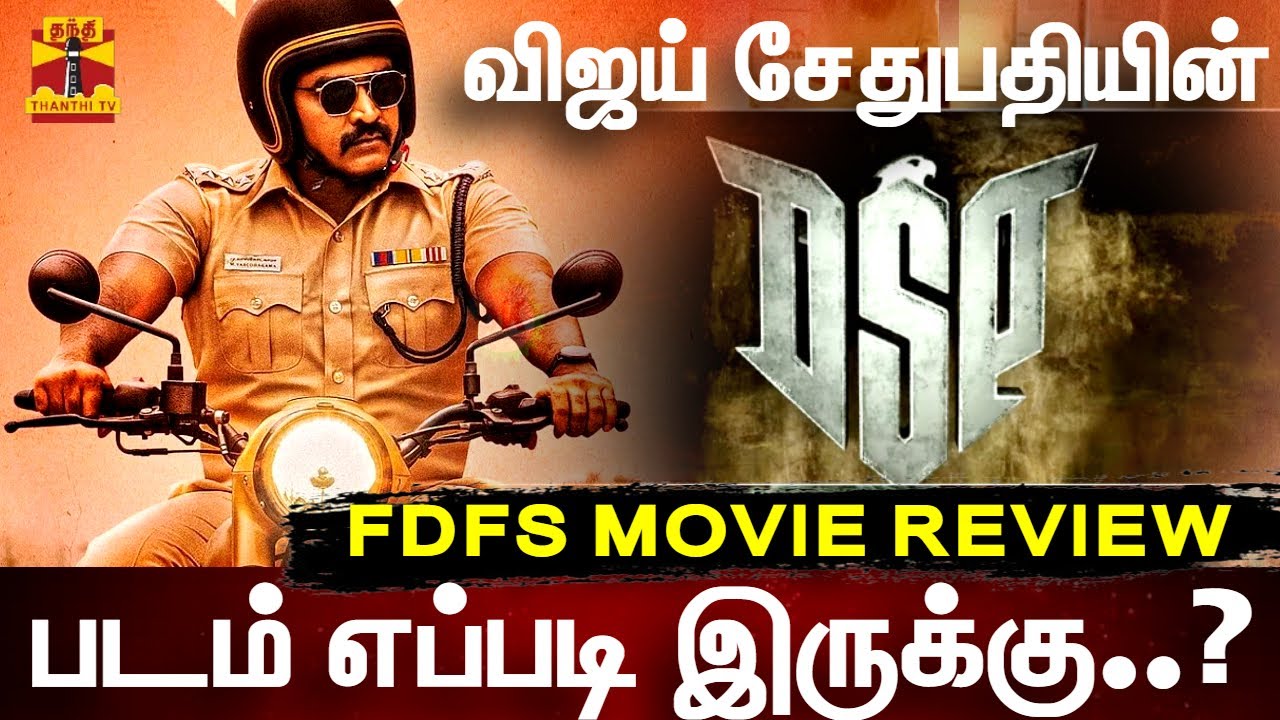 விஜய்சேதுபதியின் 'DSP'FDFS MOVIE REVIEW படம் எப்படி இருக்கு ? | VIJAY ...