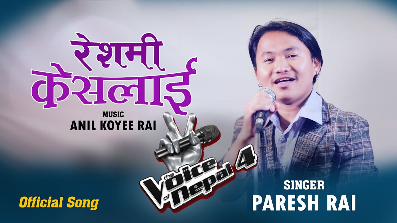 New Song /Paresh Rai /RESHAMI KESALAI/Anil Koyee /New Purbeli Song ...
