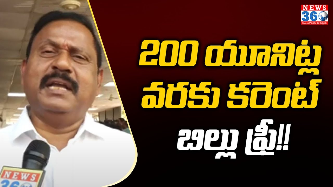 F2F With Parigi MLA Ram Mohan Reddy Over Telangana Budget ...