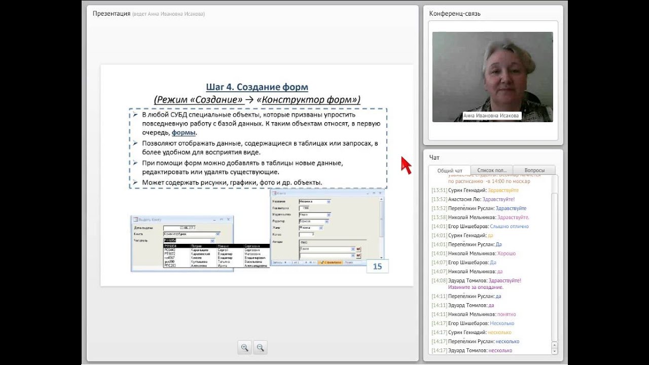 Разработка баз данных в Ms Access Youtube