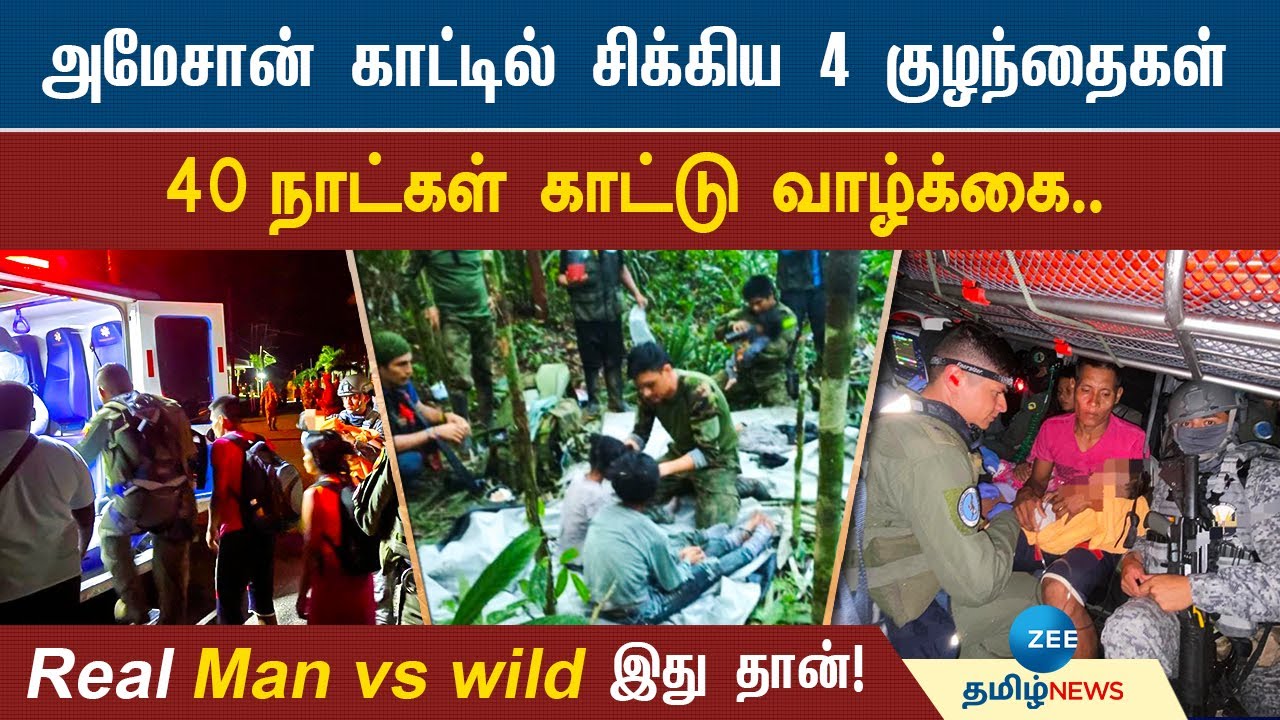 அமேசான் காட்டில் சிக்கிய 4 குழந்தைகள் 40 நாட்கள் காட்டு வாழ்க்கை..Real ...
