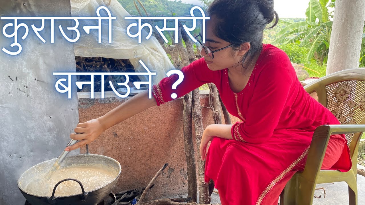 KURAUNI ( कुराउनी ) | Village Cooking | कुराउनी कसरी बनाउने ? KHUWA ...
