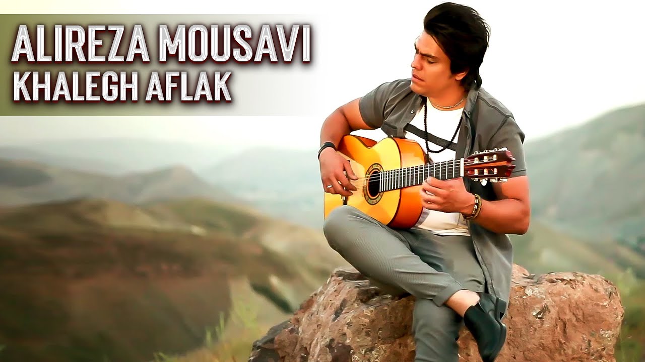 Alireza Mousavi - Khalegh Aflak - YouTube