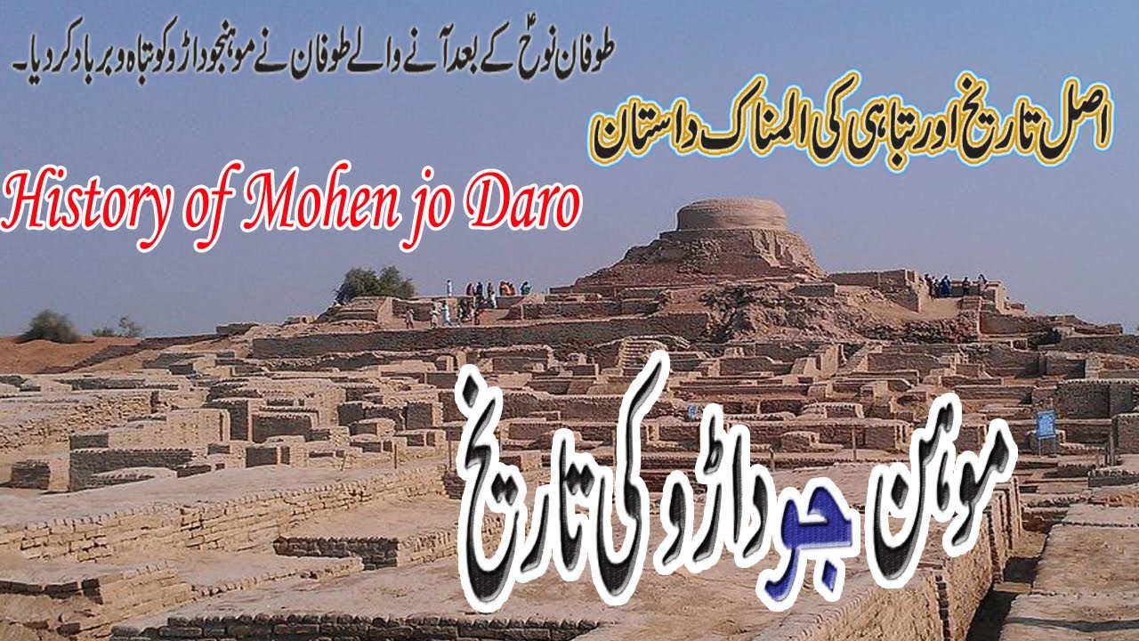Uncovering the Secrets of the Long-Lost City of Mohenjo Daro! - Ancient ...