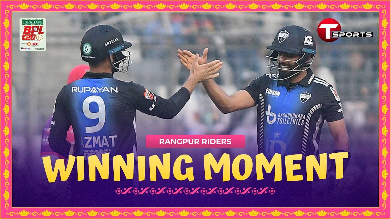 Rangpur Riders Winning Moment | BPL 2024 | Match 7 | T Sports - YouTube