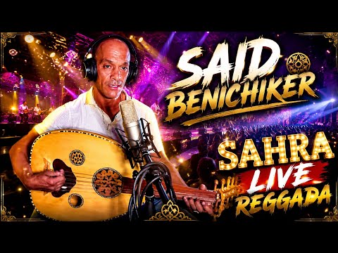SAID BENICHIKER -SAHRA LIVE REGGADA (IZRAN NARRIF)