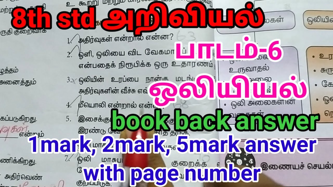 8th Std Science Lesson 6 Book Back Question Answer 8th-std-science-lesson-6-book-back-question-answer