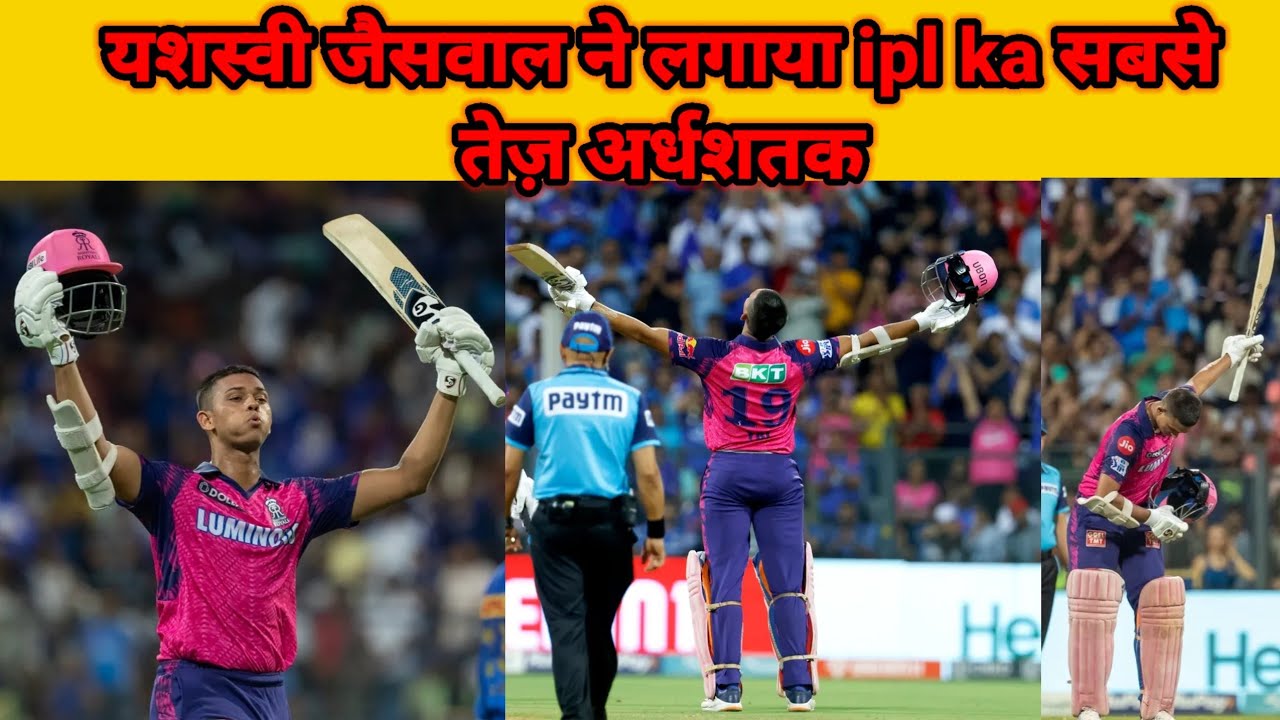 yashasvi jaiswal fastest fifty in ipl||यशस्वी जैसवाल का आईपीएल सबसे तेज ...