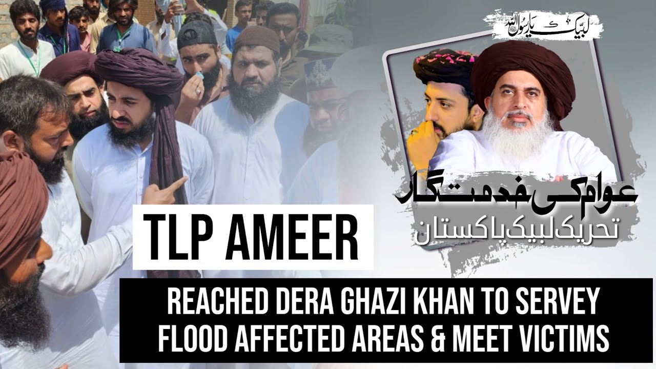 TLP Ameer Saad Hussain Rizvi | Reached Dera Ghazi Khan to Servey Flood Affected Areas & Meet ...
