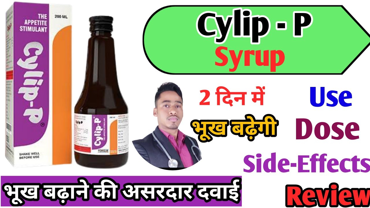 Cylip Syrup Use Dose Side-Effects Precautions And Review - YouTube