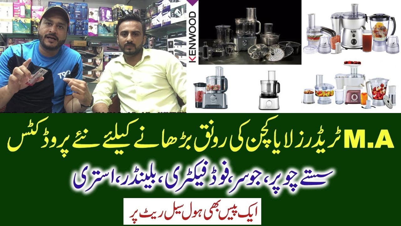 Karachi Wholesale Market | Electronic Market | M A Traders | Bilal Center | @AbbasKaPakistan ...