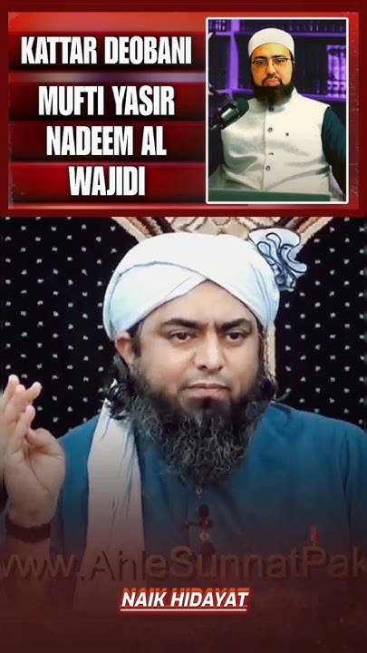 🤣 Khandani Deobandi Mufti Yasir Nadeem Al Wajidi - Engineer Muhammad Ali Mirza #shorts - YouTube