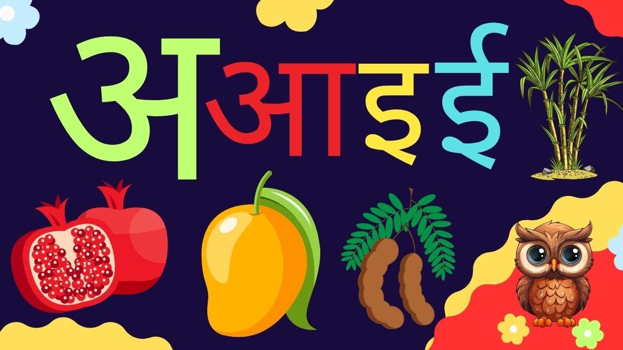 Chhota a, Bada Aa | Learn Hindi Varnamala | A se Annar | Educational ...