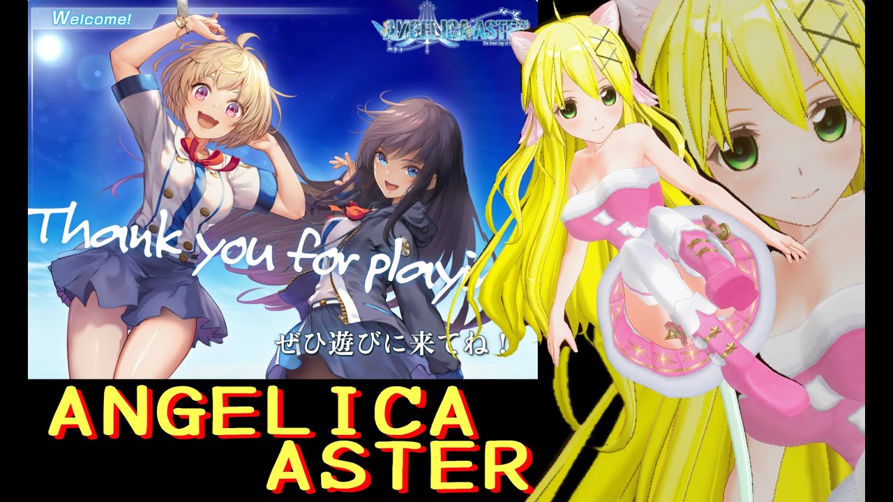 【きりか劇場】ANGELICA ASTER エンジェリカアスター 1回目（新作アプリの初見プレイ） - YouTube