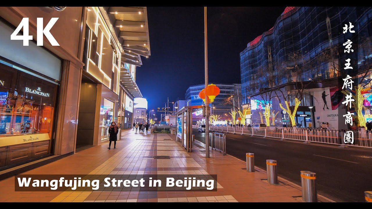 Night Walking on Wangfujing Street in China - Beijing's famous ...