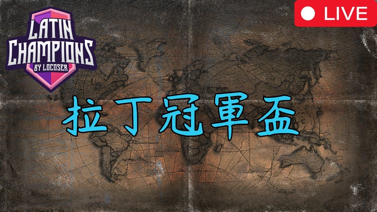 拉丁冠軍盃〈8強賽〉〈BO5〉｜Heart VS. Seba｜Nicov VS. Capoch｜【世紀帝國2決定版】｜hosted by @LocoSer - YouTube