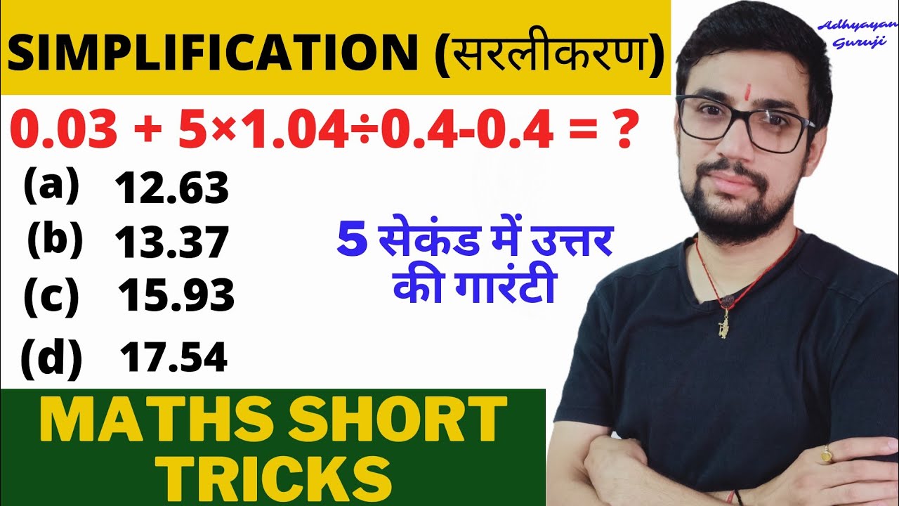 Simplification Short Tricks | Simplification Basic Concept | Simplification Tricks For All Exams ...