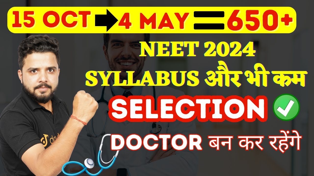 NEET 2024 New Syllabus Biology | NEET 2024 Syllabus Update | NEET 2024 ...