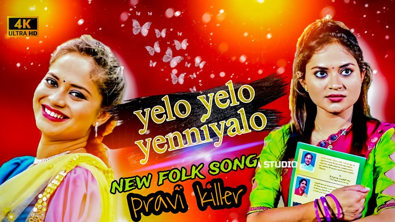 YELO YELO YENNIYALO new folk song....🎧 - YouTube