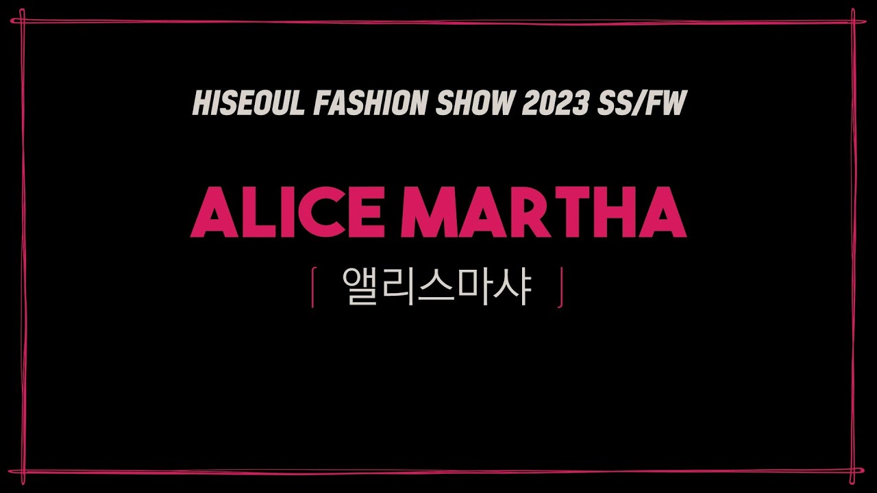 ALICE MARTHA 앨리스 마샤_하이서울패션쇼 2023 - YouTube