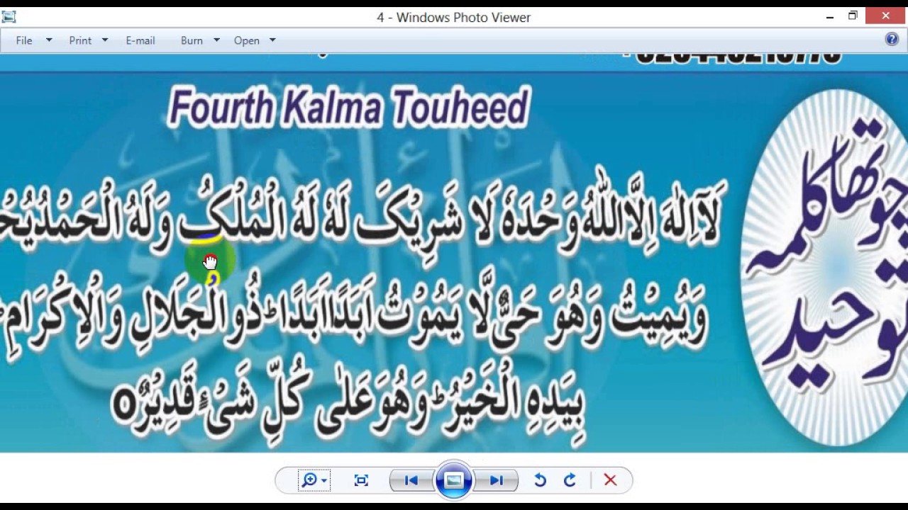 kalma 4 in urdu video - YouTube