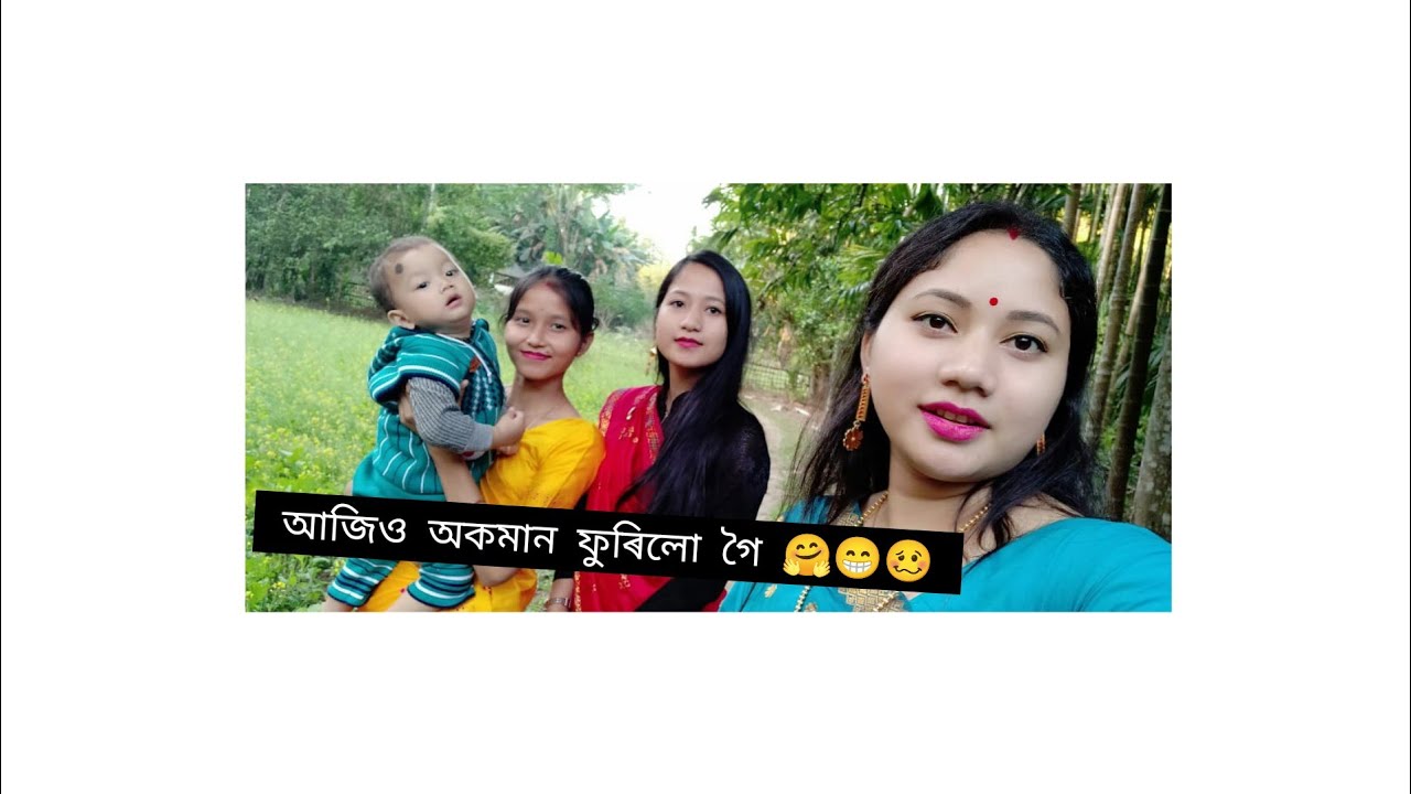#assam # assames video # assames song # official music video # assames ...