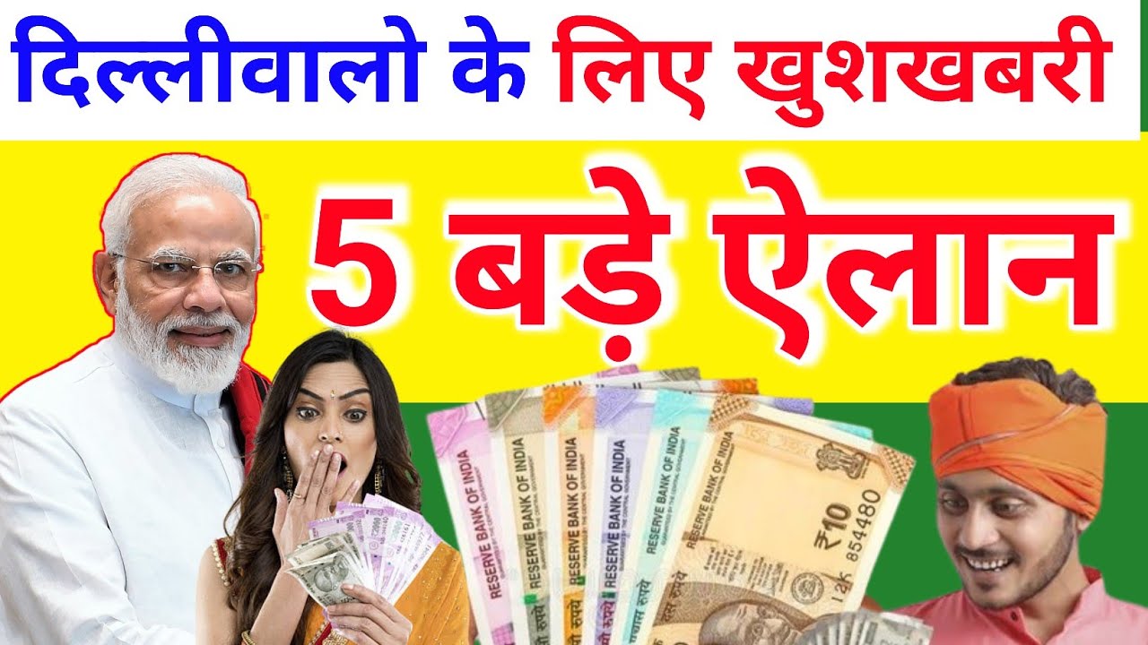 delhi bjp government schemes 2025 | delhi government schemes | Bjp ...