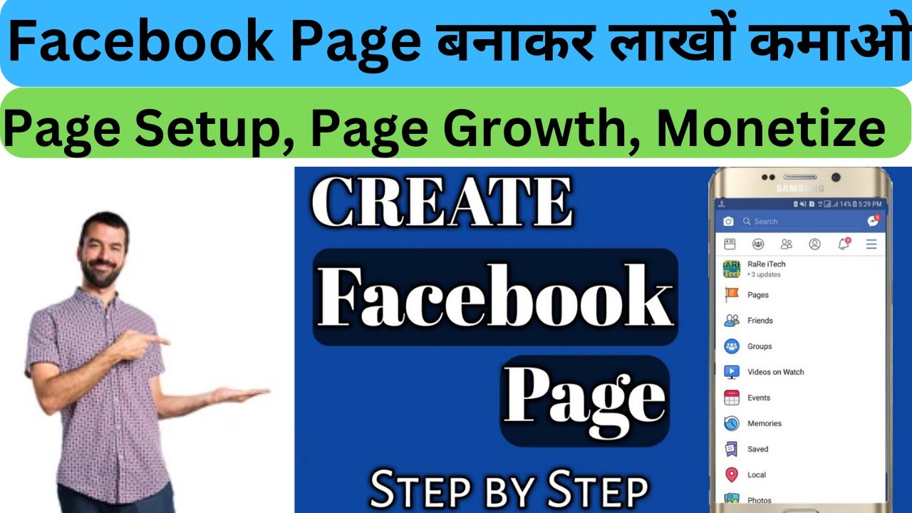 facebook page kaise banaye | Step by step process | Hindi | - YouTube