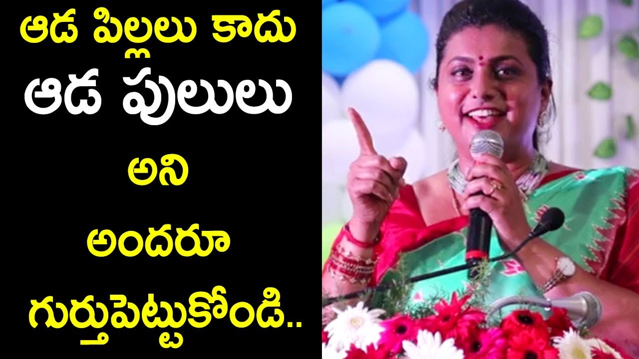Minister Roja Speech At 30th National Children Science Congress 2022 ...