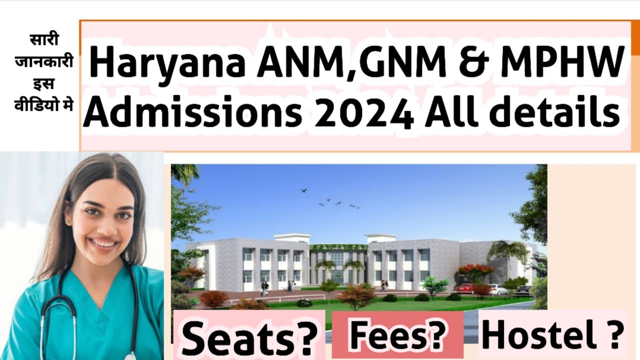 Haryana anm gnm mphw courses Admission Process 2024-25 All details ...