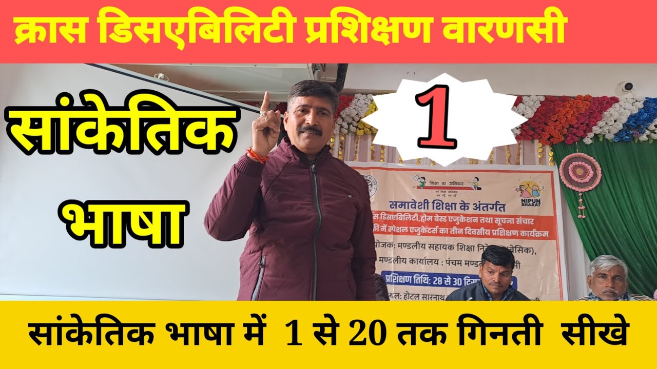 Indian Sign language(Number) | Indian sign language 101| Number of Sign ...