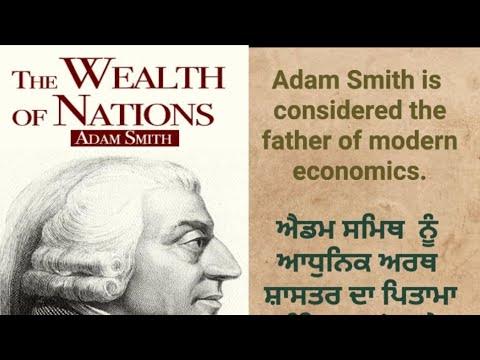 Adam Smith(Father of Economics) - YouTube