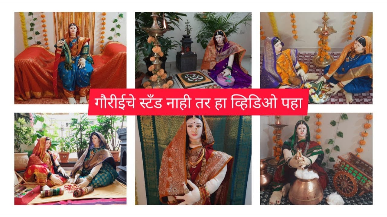 Gauri decoration material | Without stand gauri | Gauriche homemade ...