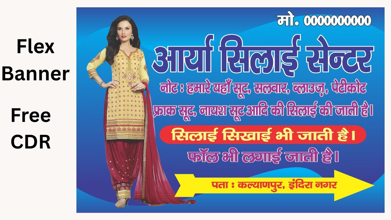 Re-Create / Re-Design | How to make Stiching Shop / Tailor Shop Flex ...