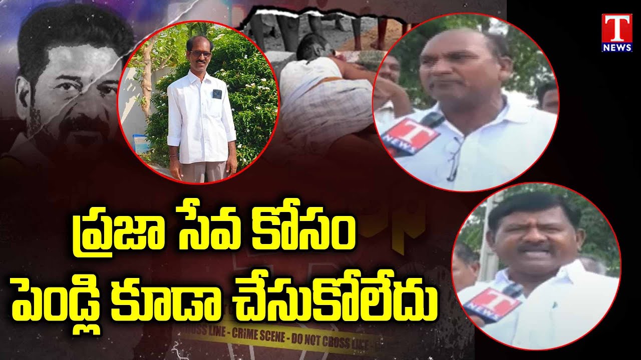 Villagers & BRS Leaders About BRS Leader Sridhar Reddy Marriage ...